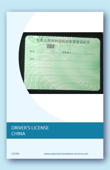 Get a fast Chinese Drivers License translation