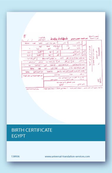 Arabic Birth Certificate translation template for $15