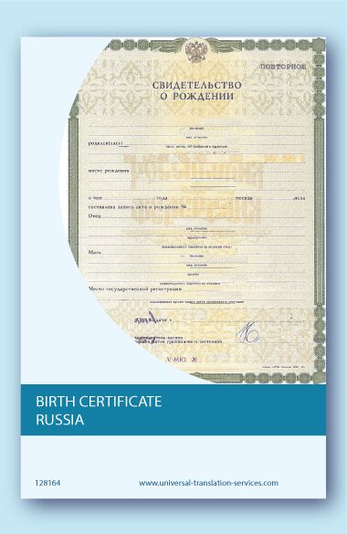 Birth Certificate translation template Russia at $15 (Best offer)